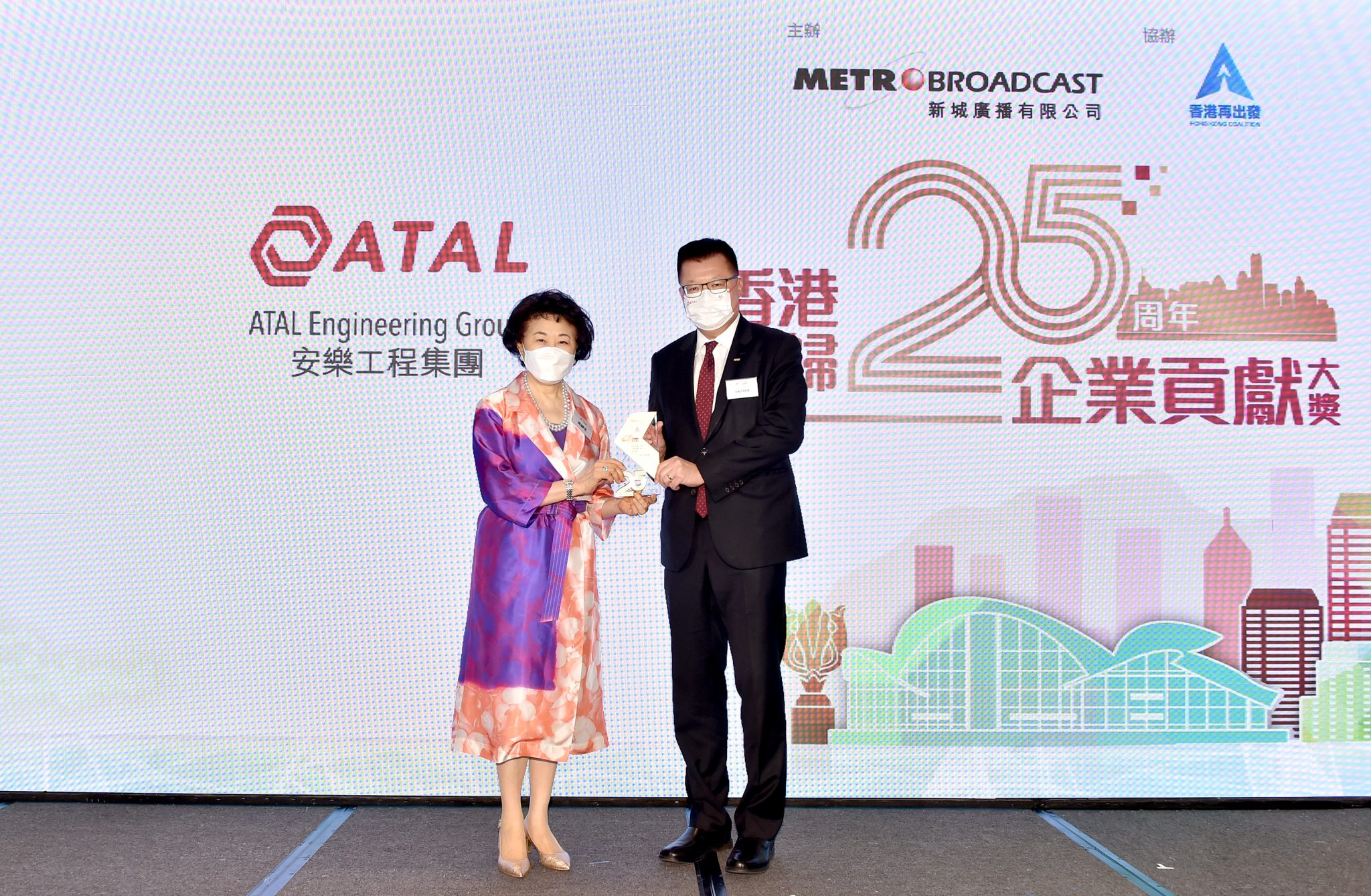 View Our Awards | ATAL