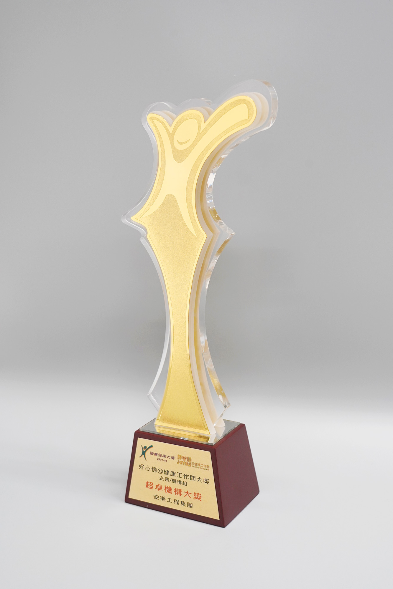 View Our Awards | ATAL