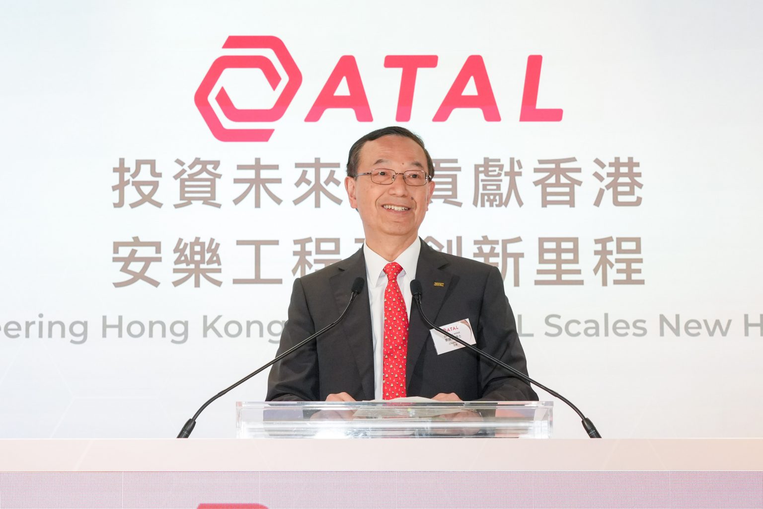 ATAL Marks New Milestone with Strategic Focus on Research & Design ...